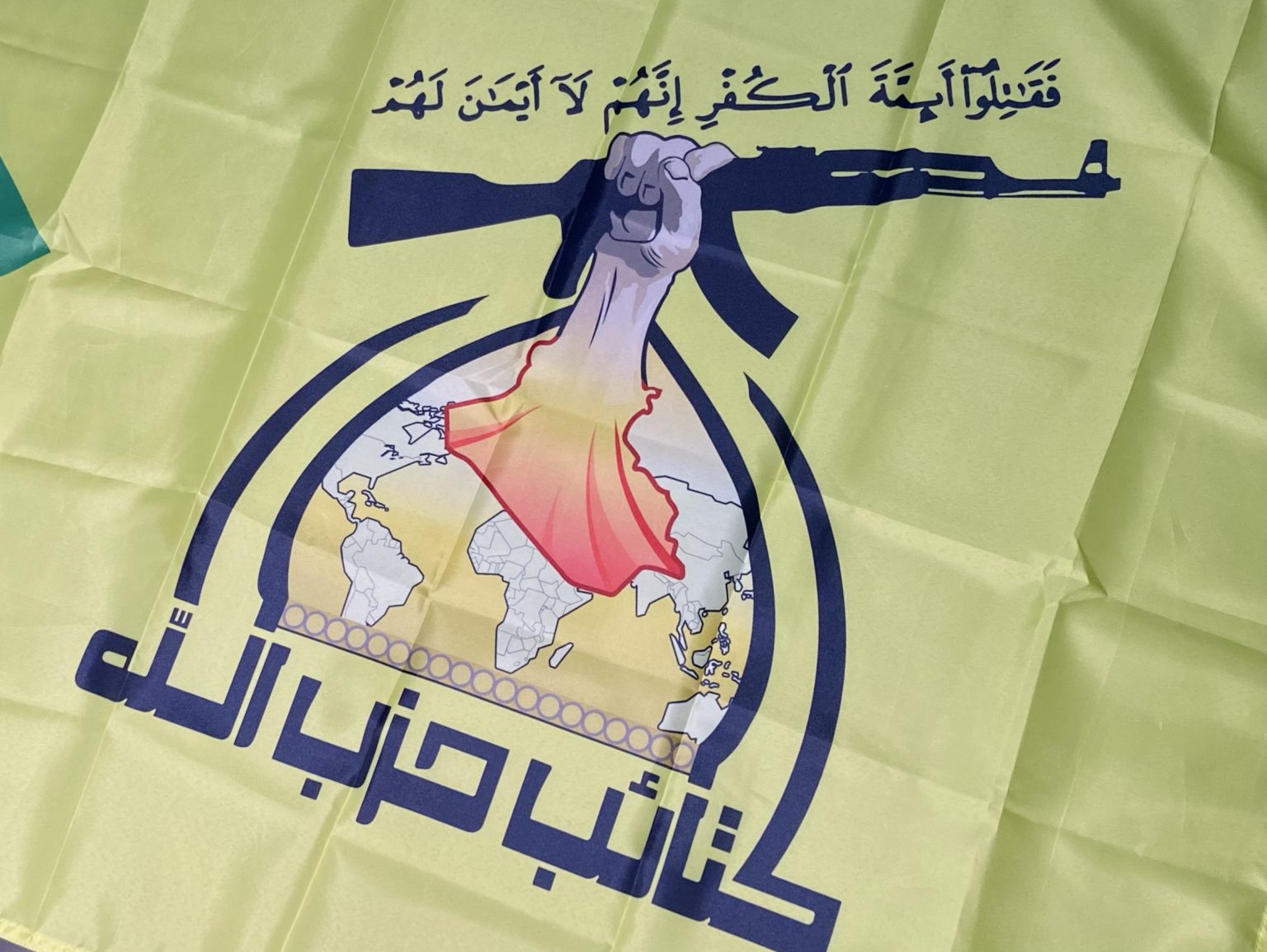 Kata’ib Hezbollah Brigades Flag - 3SJ Shop – Rare & Custom Military ...